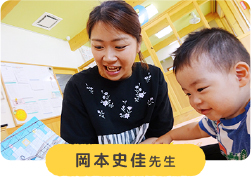 YICキッズテクノパーク | YICキッズ｜0・1・2歳児の保育園｜宇部市