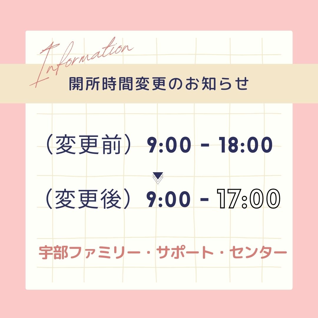 YICキッズ｜0・1・2歳児の保育園｜宇部市 | 専門学校YICグループ