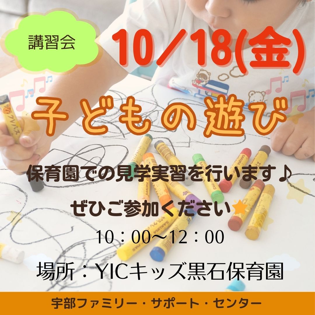 YICキッズ｜0・1・2歳児の保育園｜宇部市 | 専門学校YICグループ