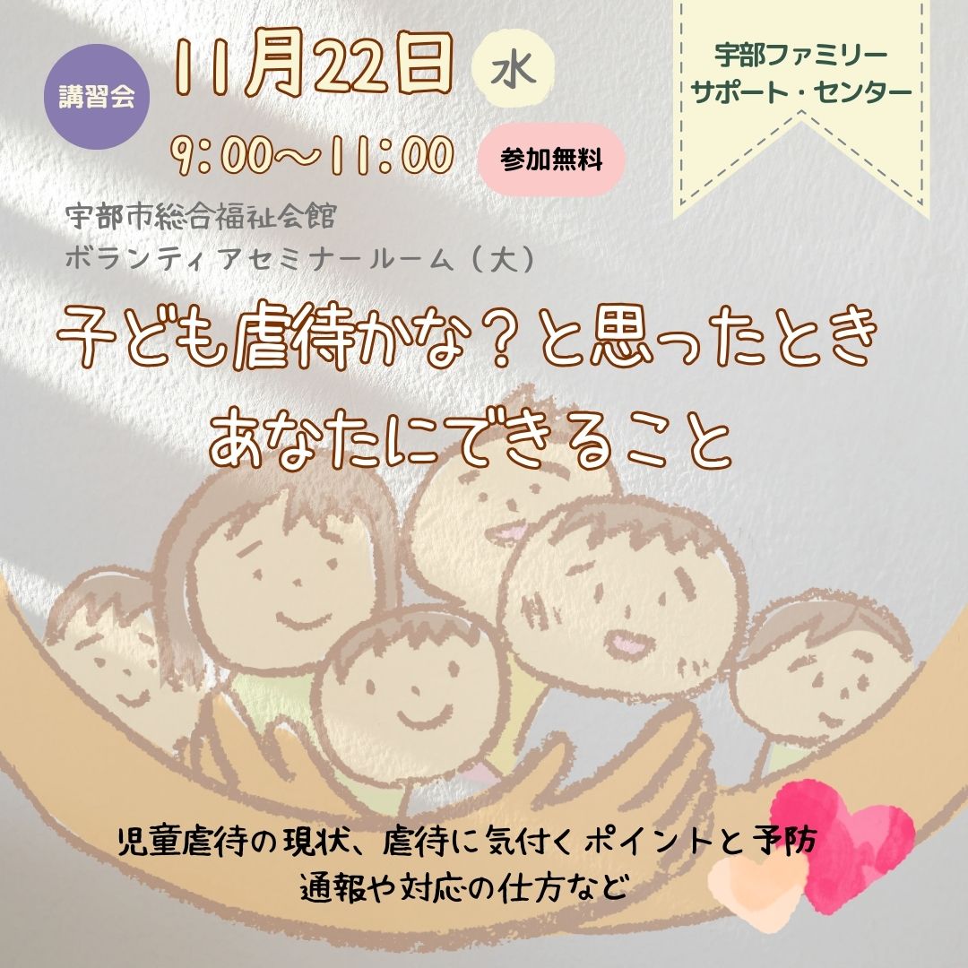 令和6年度4月入園 新入園児募集スタート！ | YICキッズ｜0・1・2歳児の保育園｜宇部市