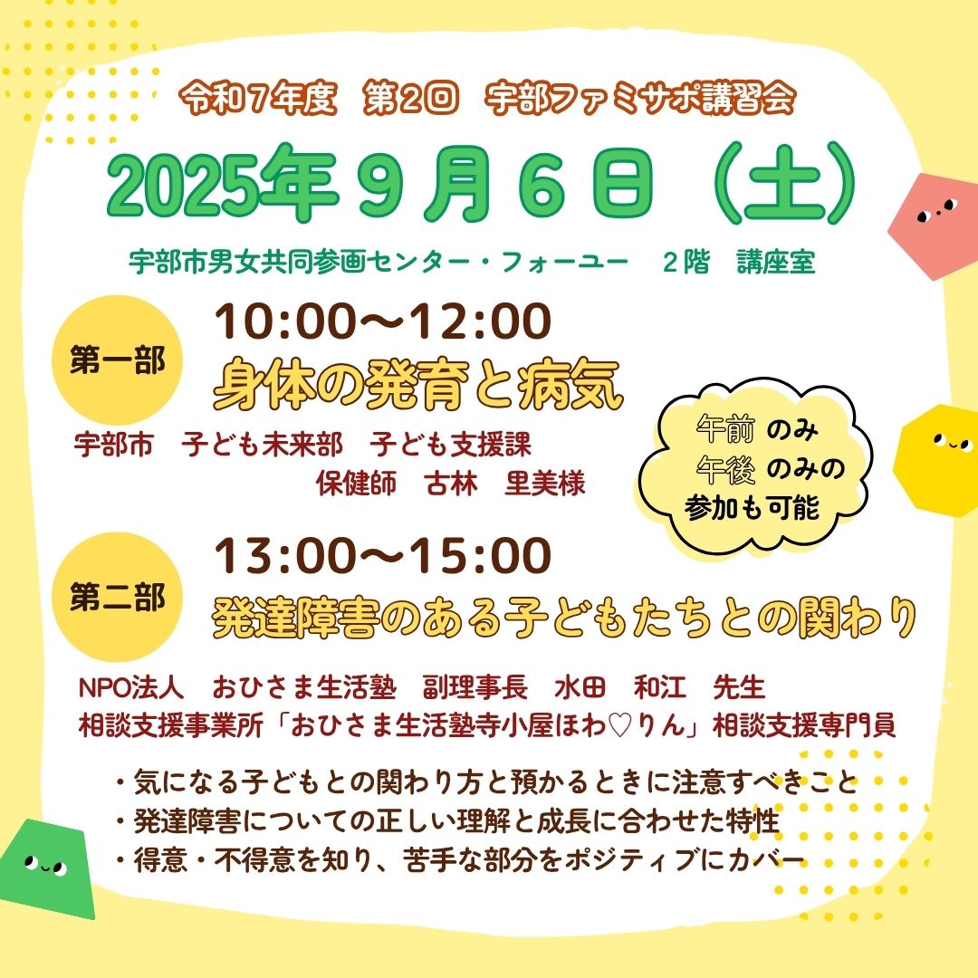 10月26日（日）親子体験保育を開催します！ | YICキッズ｜0・1・2歳児の保育園｜宇部市