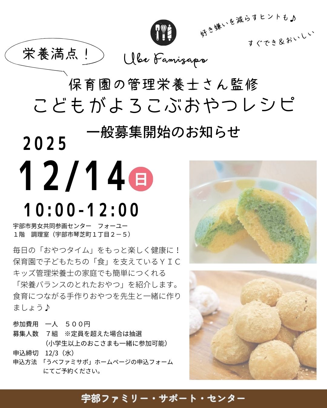 令和5年度 5園合同入園式を執り行いました！ | YICキッズ｜0・1・2歳児の保育園｜宇部市