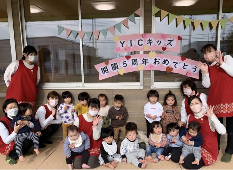 YICキッズ｜0・1・2歳児の保育園｜宇部市 | 専門学校YICグループ